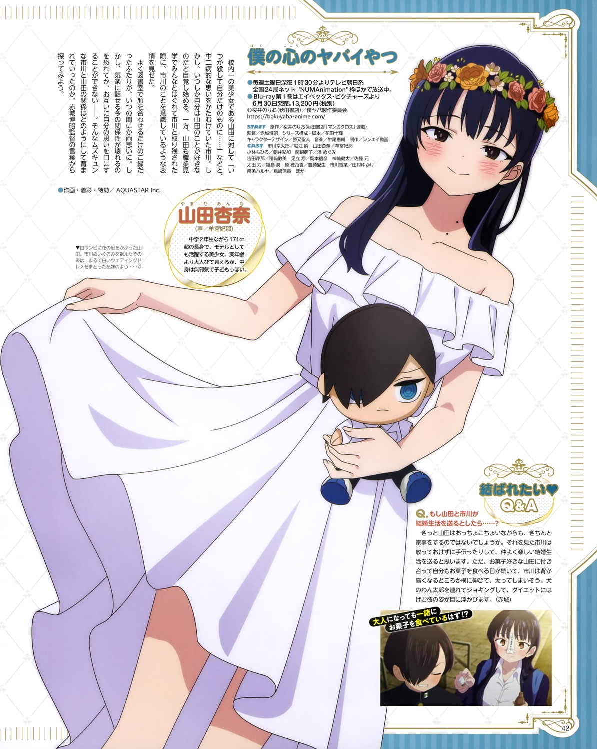 aquastar inc. boku no kokoro no yabai yatsu ichikawa kyoutarou yamada anna chibi dress seifuku ...